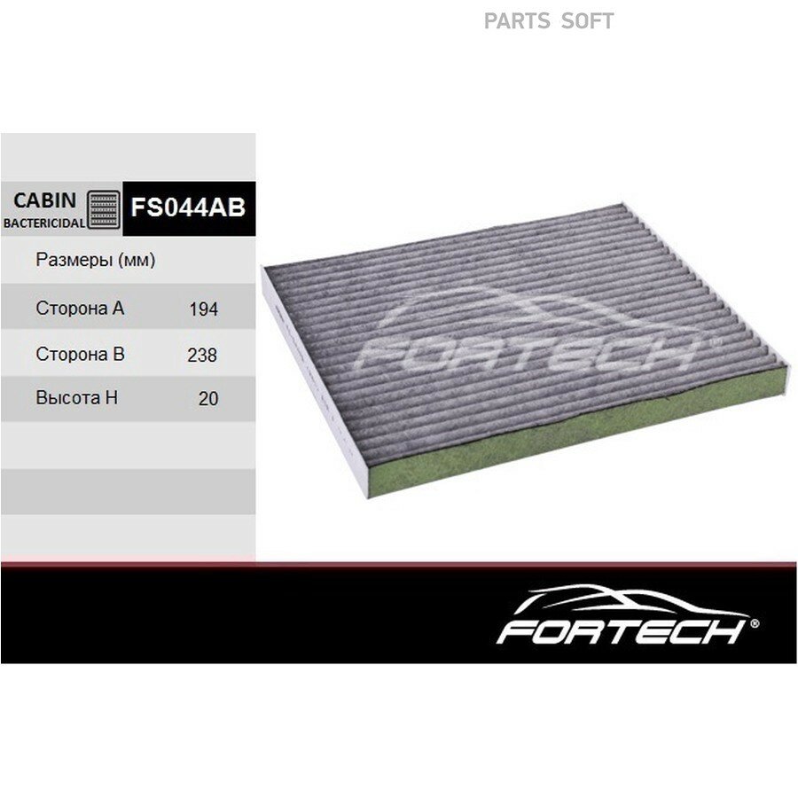 Фильтр салона Elantra TAGAZ бактерицидный Fortech FORTECH FS044AB | цена за 1 шт