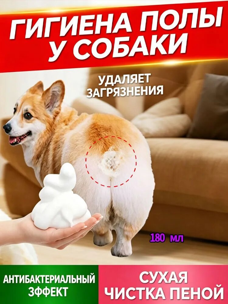Сухой шампунь-мусс для кошек без ополаскивания, быстрая очистка попы от загрязнений, 180 мл