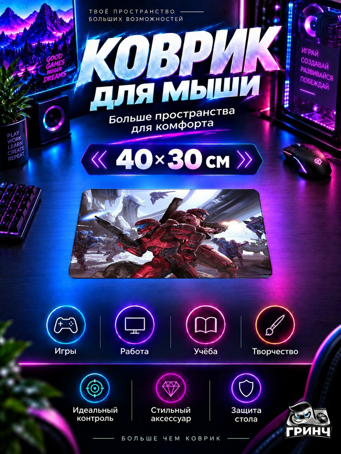 Игровой коврик для мыши Halo / Хейло — Halo Loot Crate 40х30 см L