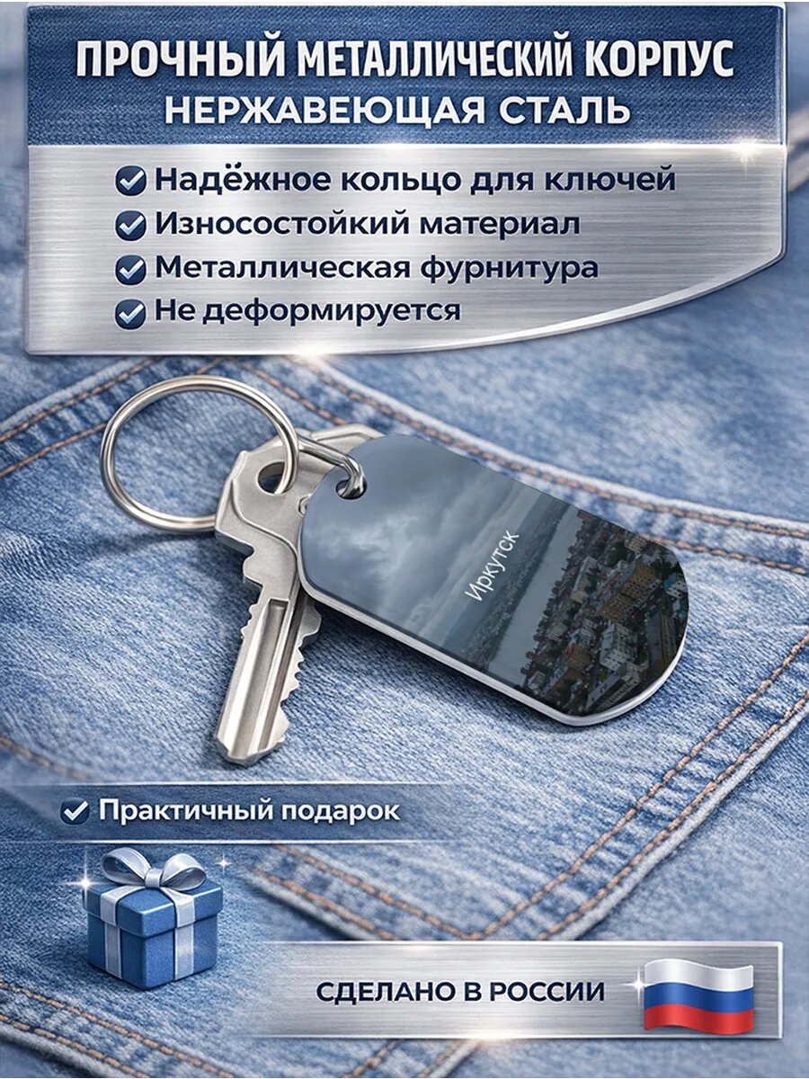 Брелок, белый — фото 1