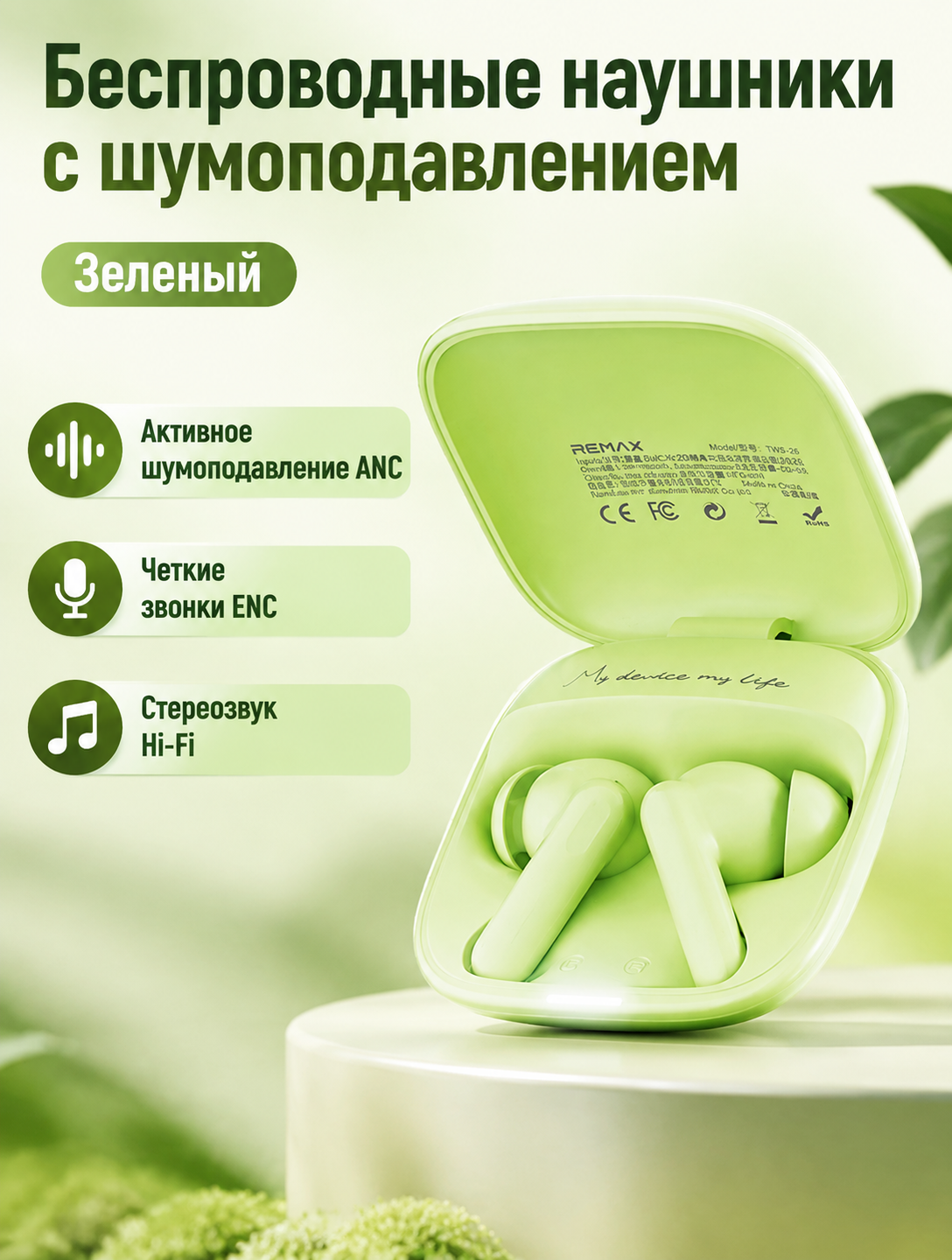 Беспроводные наушники TWS с активным шумоподавлением ANC и ENC, версия Bluetooth 6.0, корпус из поликарбоната, цвет исполнения насыщенный зелёный