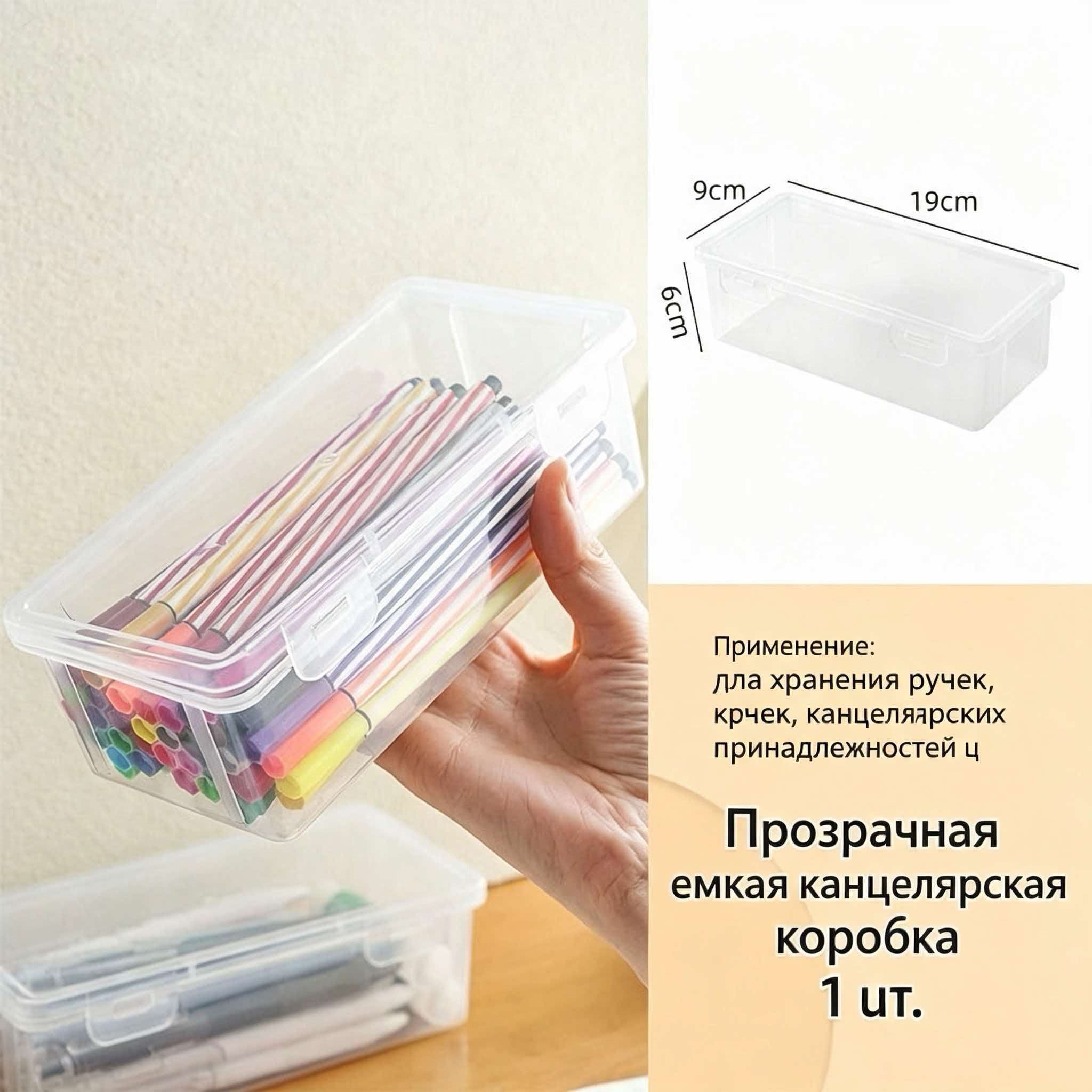 Пластиковый органайзер для канцелярских принадлежностей