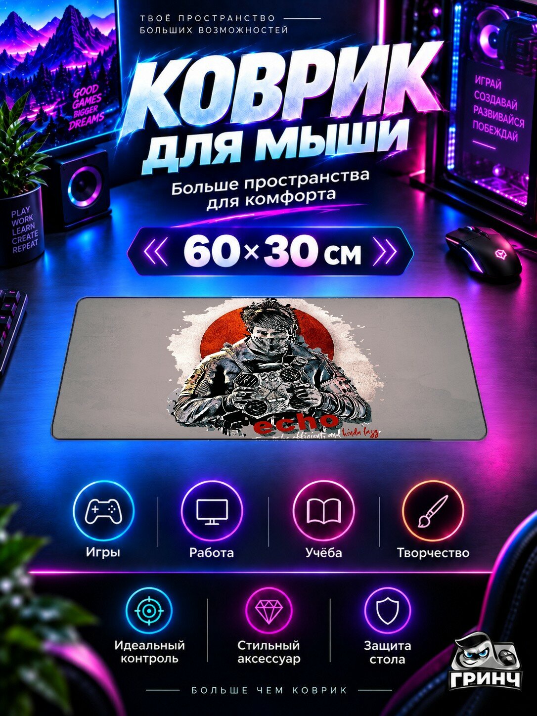 Игровой коврик для мыши и клавиатуры Tom Clancy's / Том Клэнси — Echo Tom Clancys Rainbow Six Siege 60х40 см XL