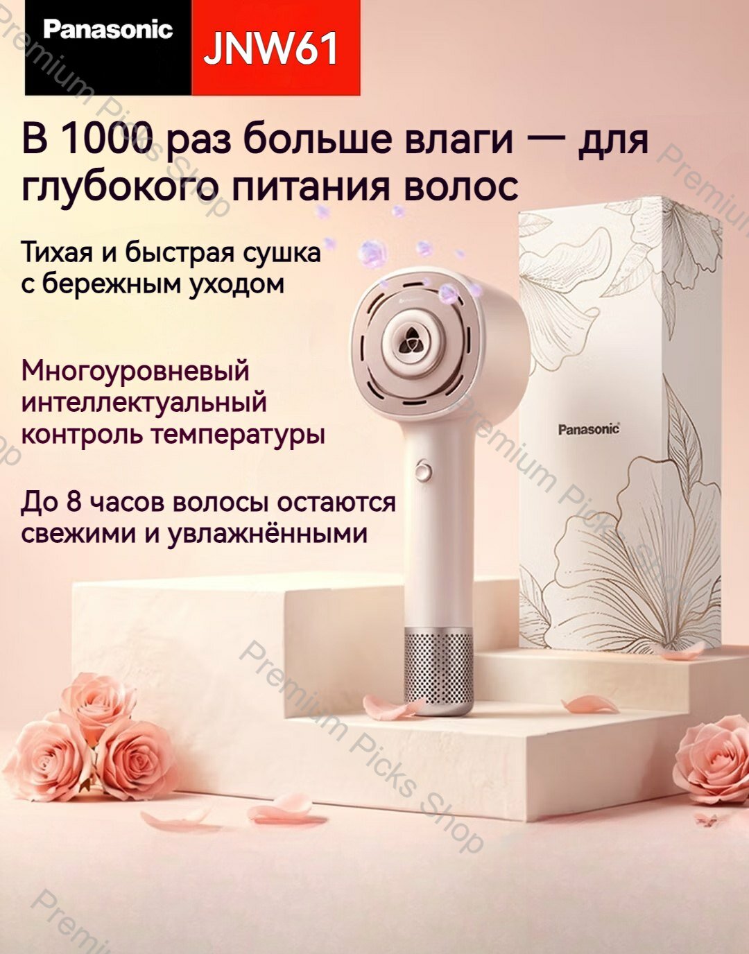 Фен Panasonic EH-JNW61 «Цветок 2.0» с нано-ионами nanoe, высокоскоростной мотор 110000 об/мин, ионический