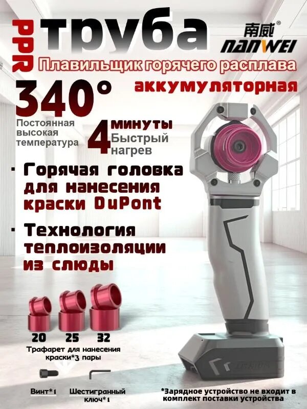 Паять Аппарат для сварки труб для пластиковых водопроводных