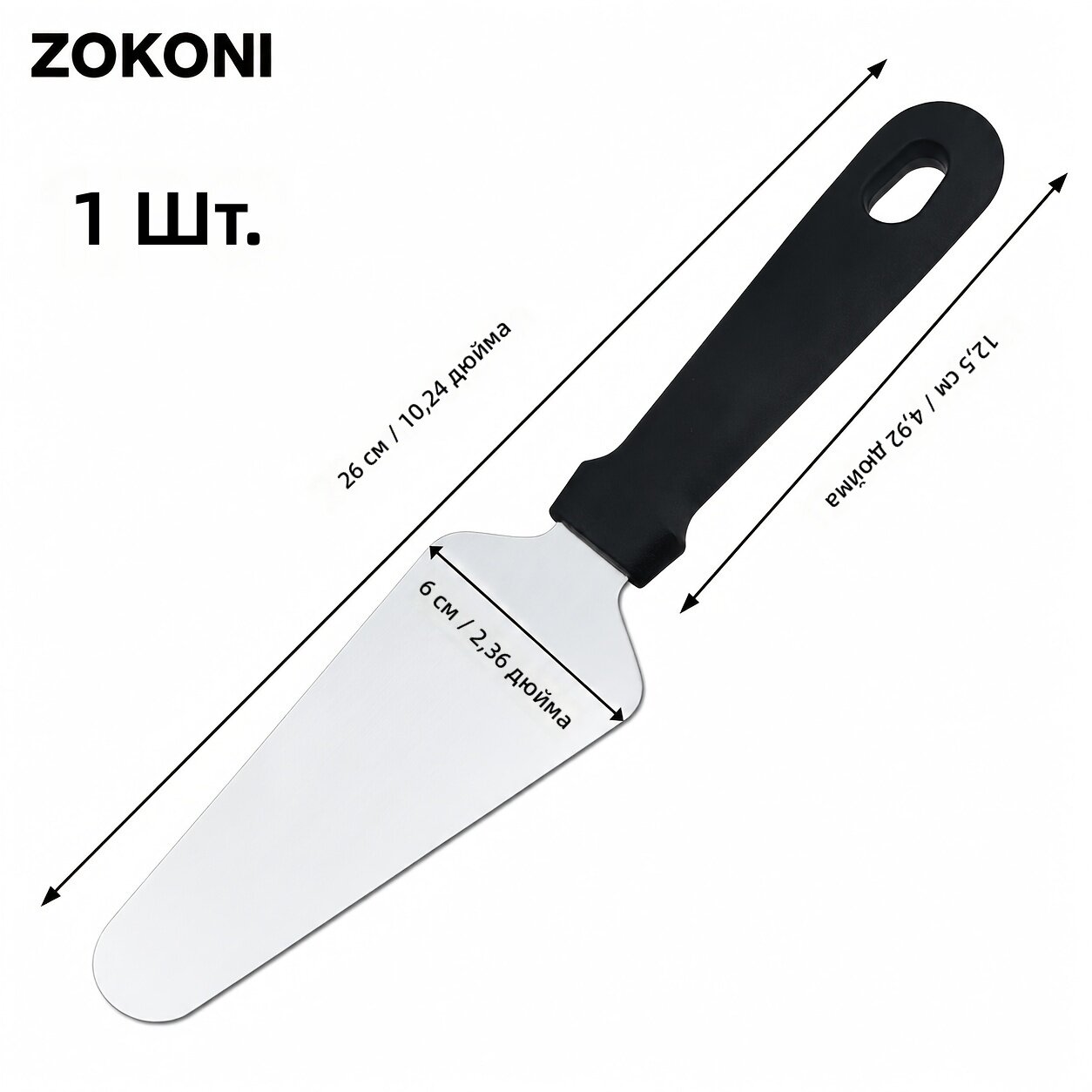 Лопатка для пиццы и тортов треугольная с черной ручкой из нержавеющей стали (1 шт.)