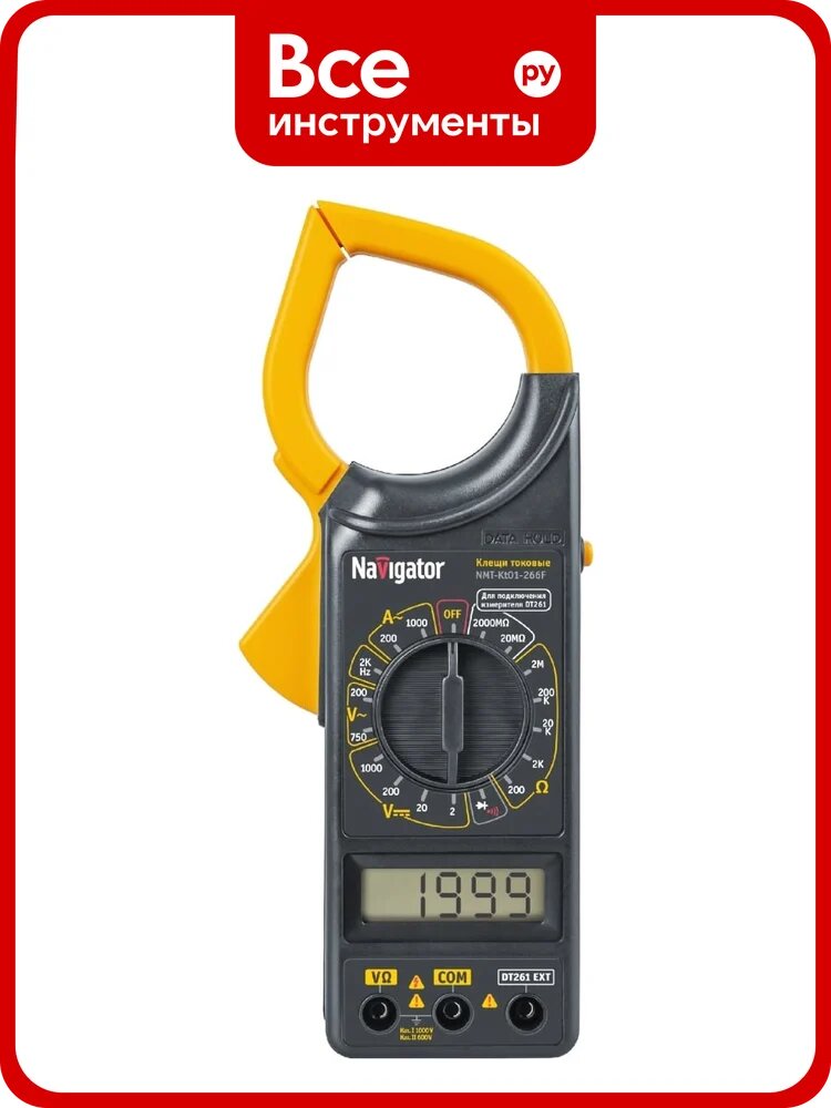 Токовые клещи Navigator NMT-Kt01-266F 80262