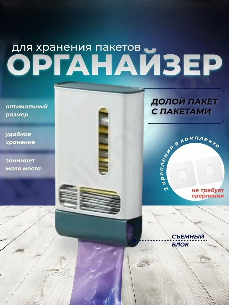 Органайзер для пакетов/ органайзер кухонный большой, синий.1 шт.