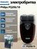Philips Электробритва PQ206