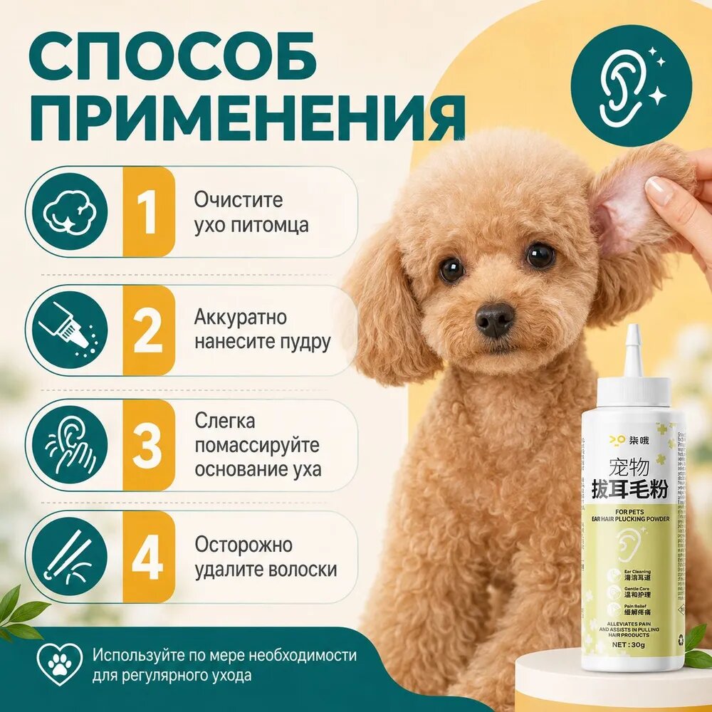Пудра для животных — фото 1