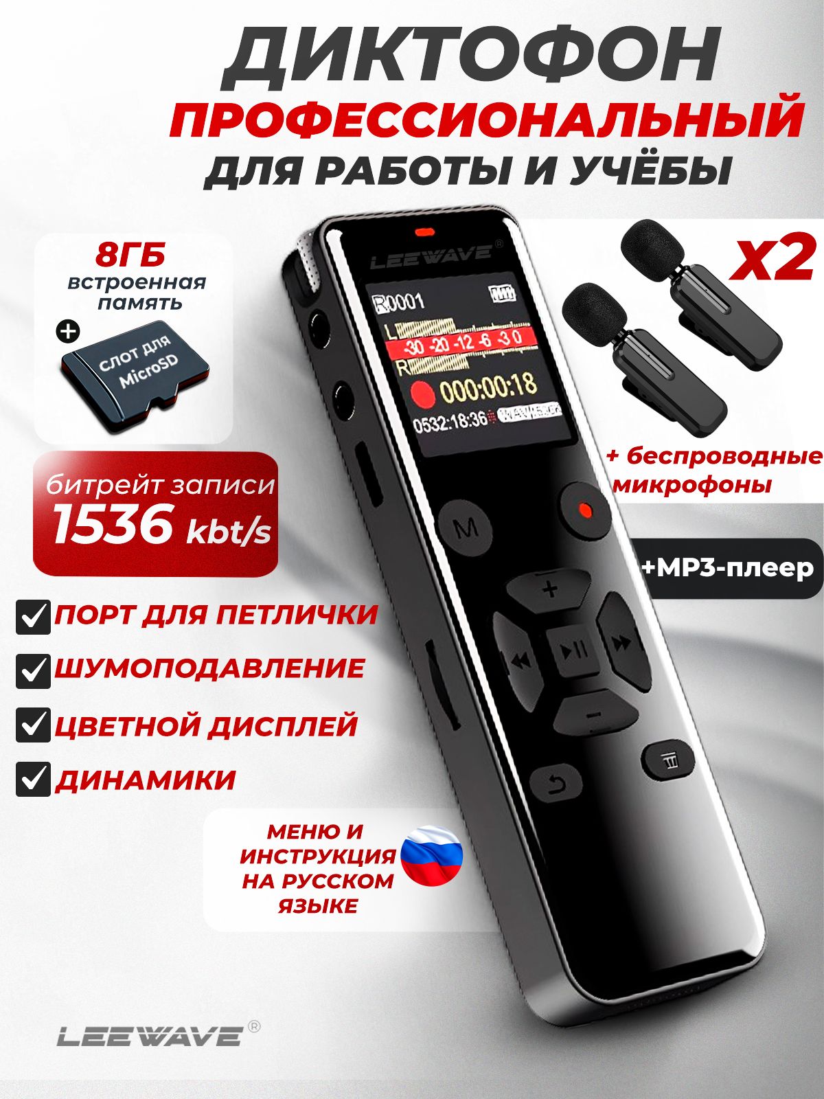 Цифровой диктофон 3072 кбит/с, 32 Гб с беспроводными петличными микрофонами х2, Шумоподавление, Type-C