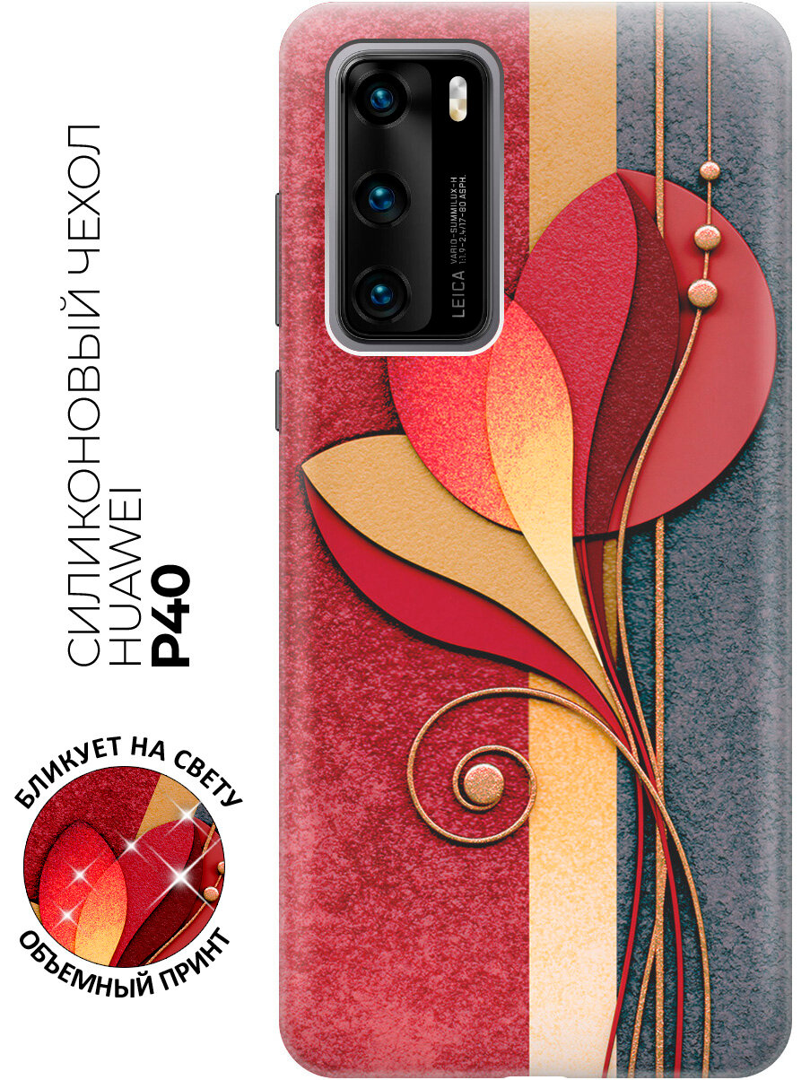 Силиконовый чехол на Huawei P40 с принтом "Элегантный вихрь"