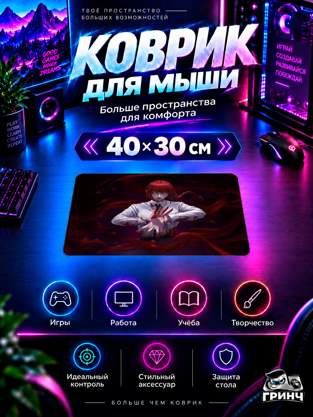 Игровой коврик для мыши 40×30 см — Chainsaw Man / Человек-бензопила — Makima From Chainsaw Man Like Darkness