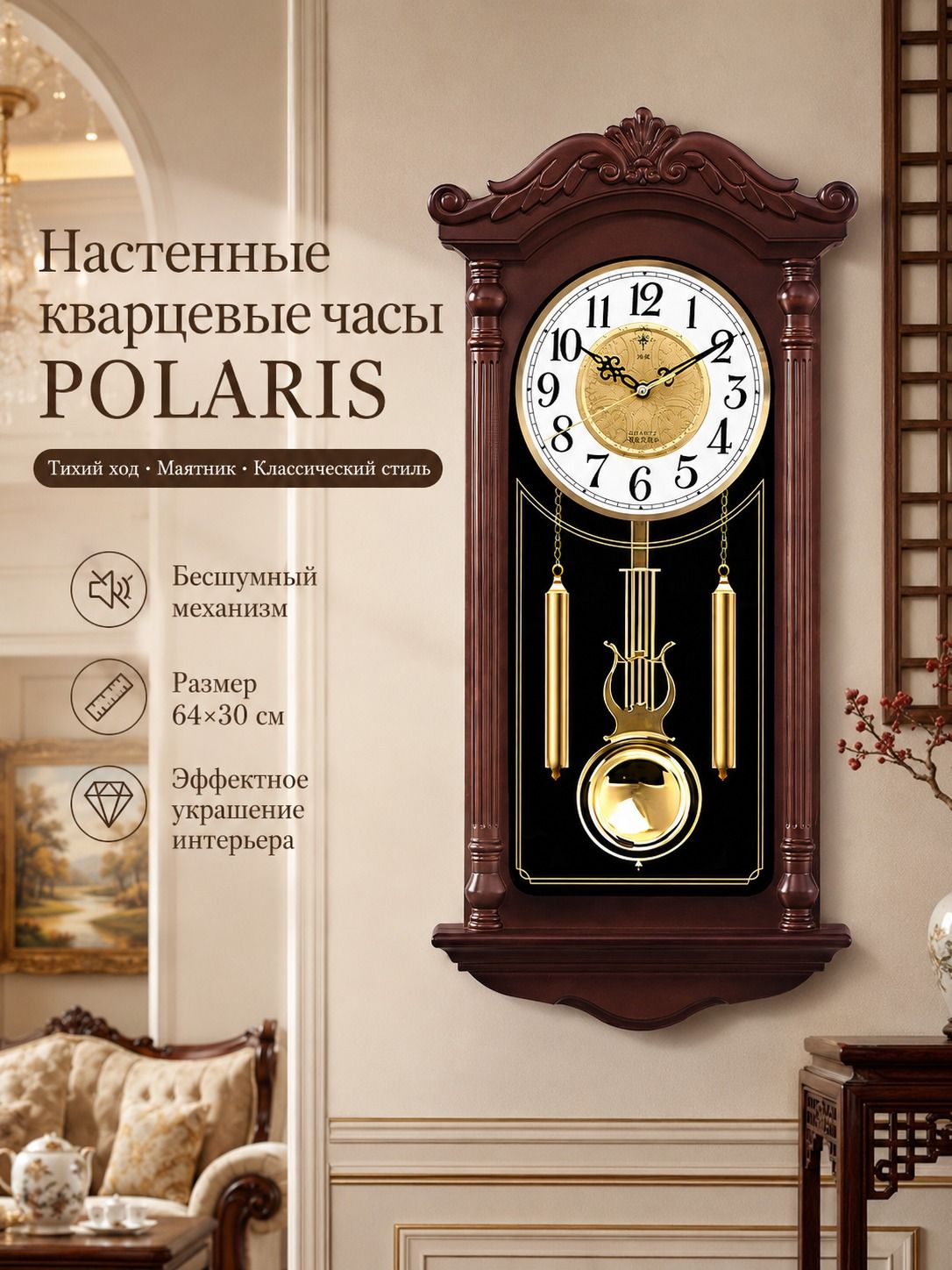Настенные часы "Резной" 62 см х 30 см бесшумный механизм, защита стекла коричнево-красный