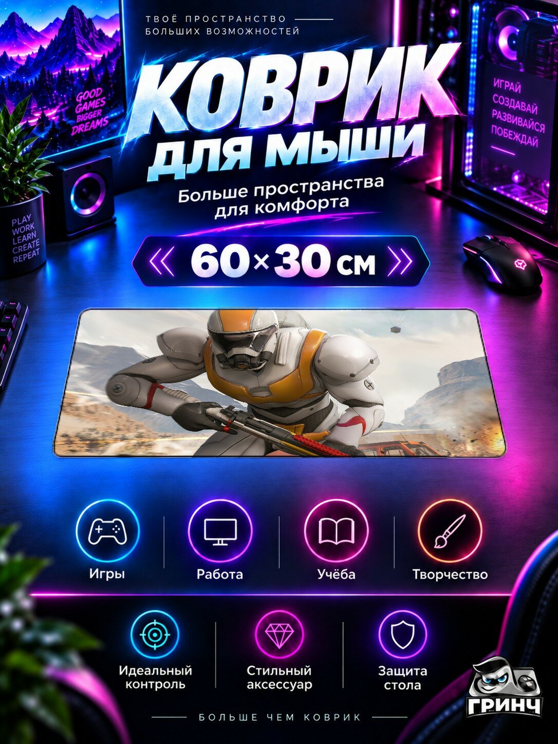 Игровой коврик для мыши 60×30 см — PUBG / пабг — Pubg Game — игровой принт