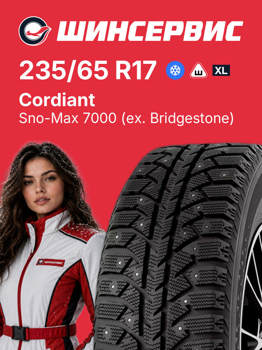 Зимняя шипованная шина Cordiant Sno-Max 7000 (ex. Bridgestone) 235/65 R17 108 T, зимняя автомобильная резина