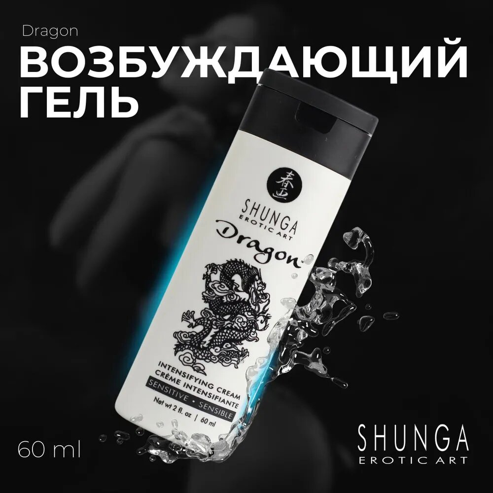 Стимулирующий охлаждающий гель Shunga Dragon для члена и клитора, Канада, 60мл