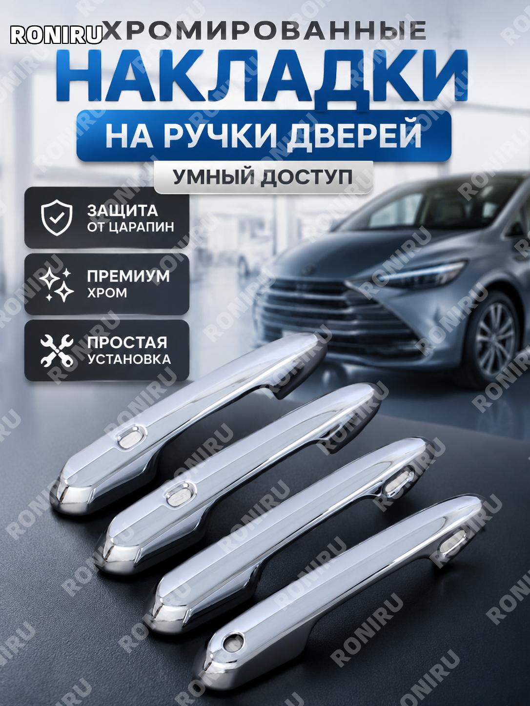 Умная ручка с электропокрытием ABS пластик автомобильная смарт ручка декоративная накладка для двери авто стиль