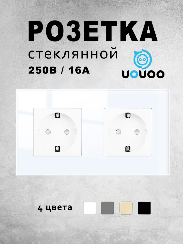Розетка двойная 250В 16A, электрическая розетка 2 поста , белую стекло рамка, рамка или декоративная накладка для розетки