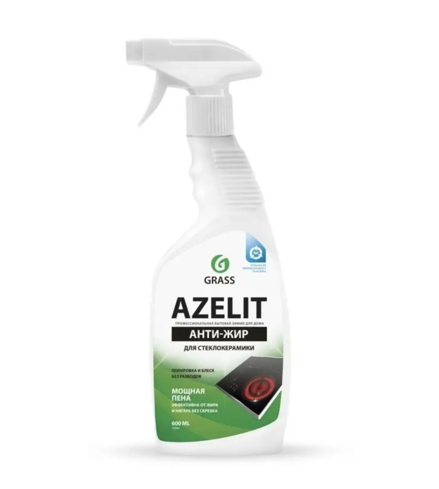 Грасс Азелит / Grass Azelit - Спрей для кухни Антижир для стеклокерамики и индукционных плит 600 мл