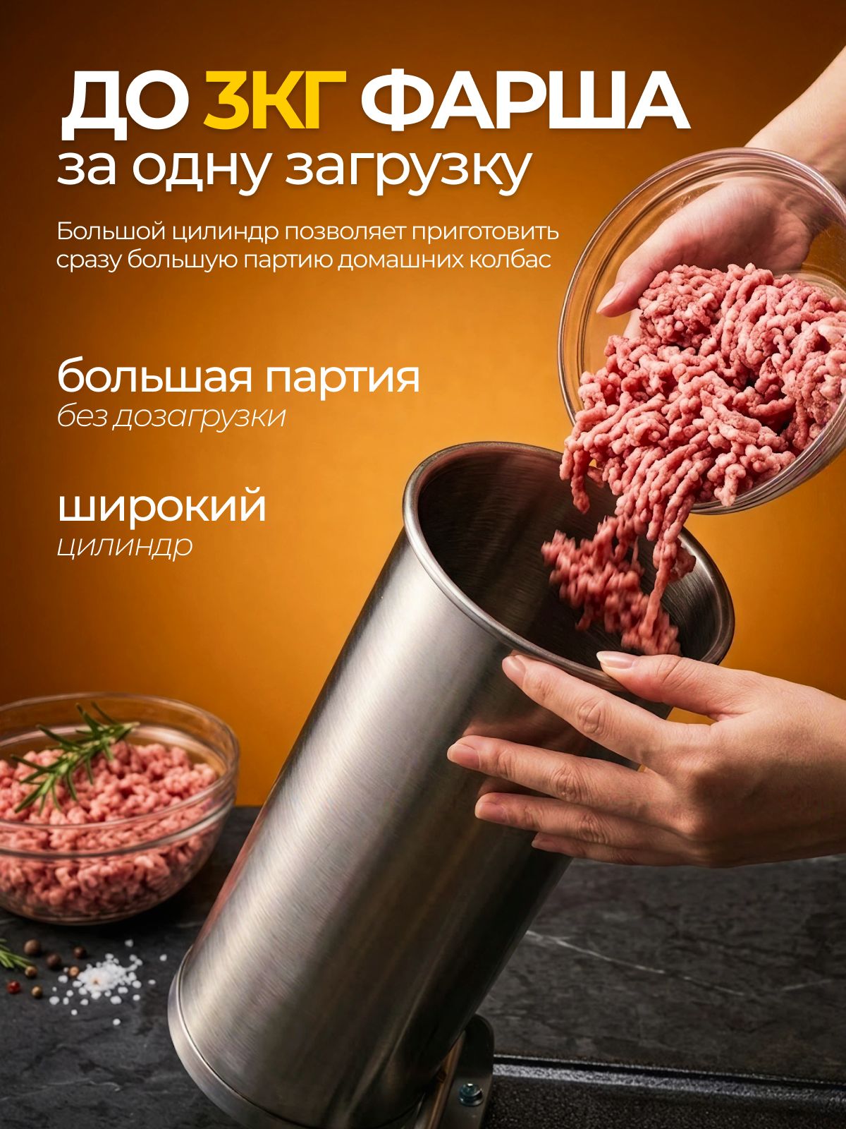 Колбасный шприц — фото 1