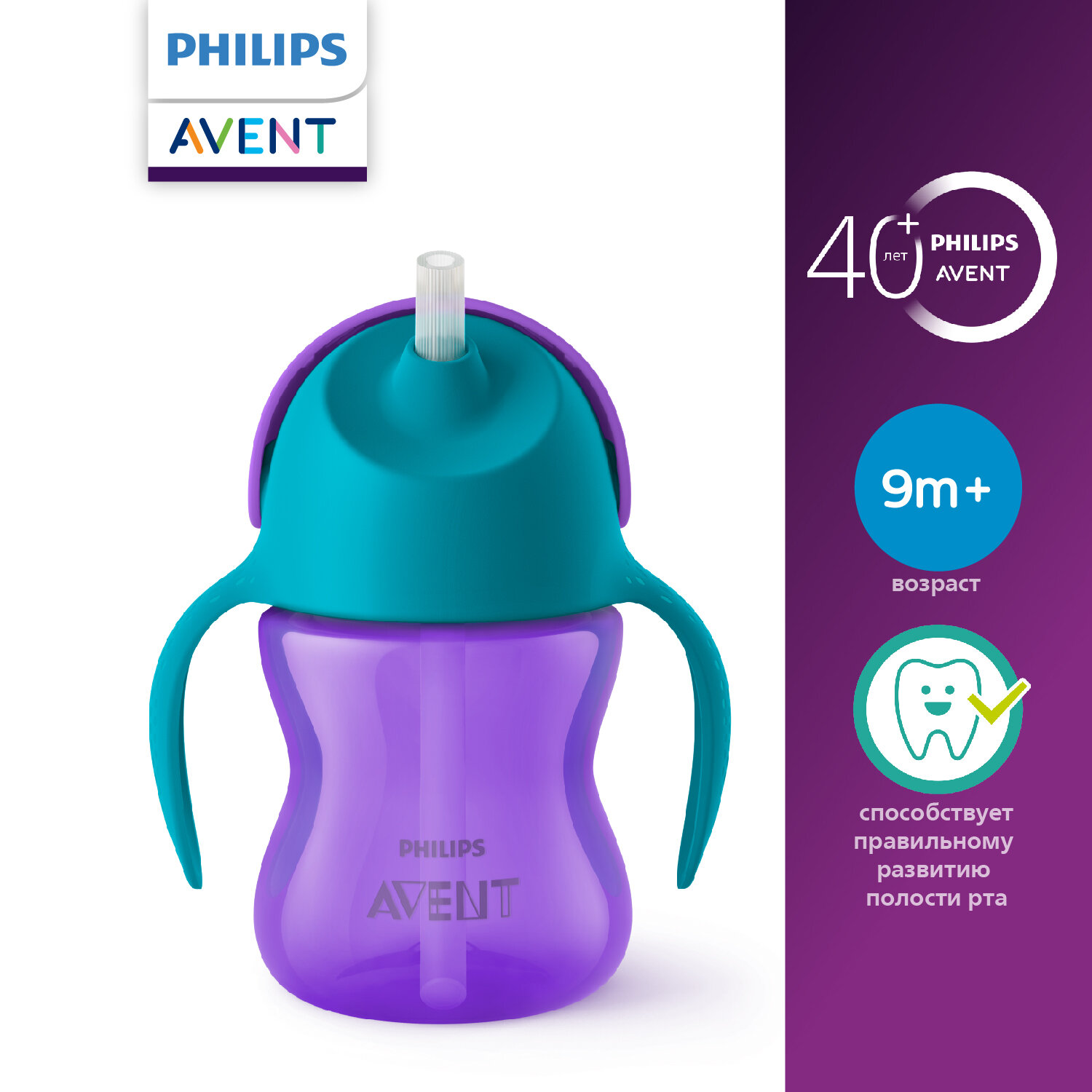 Поильник Philips Avent 200 мл