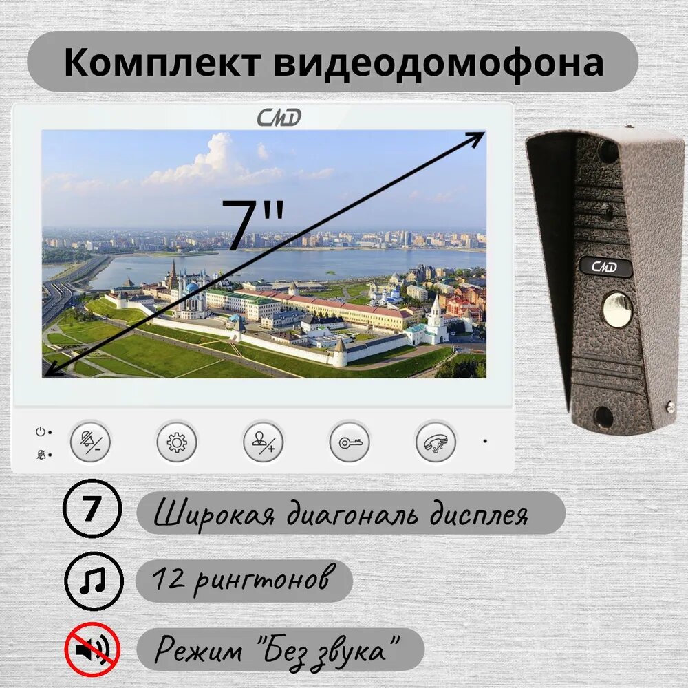 Комплект видеодомофона CMD VD70-KIT (60 медь)/ Комплект для квартиры, дома и офиса / Совместим с подъездным домофоном через модуль сопряжения