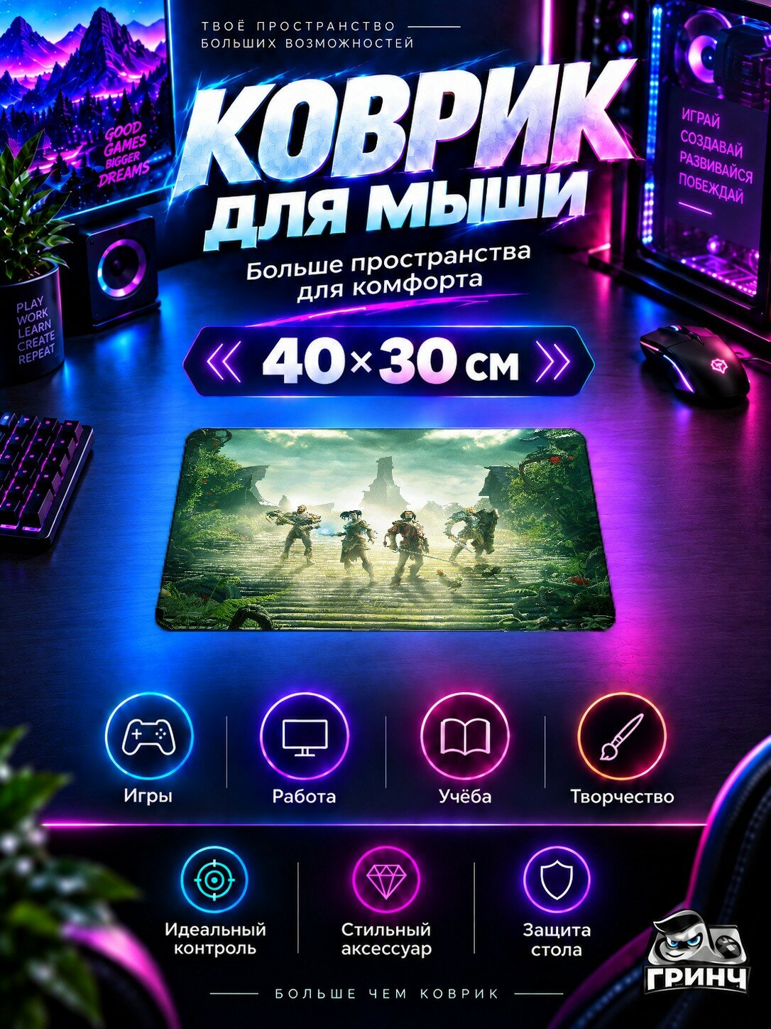 Игровой коврик для мыши 40×30 см — Fable Legends / Фабле Легендс — Fable Legends