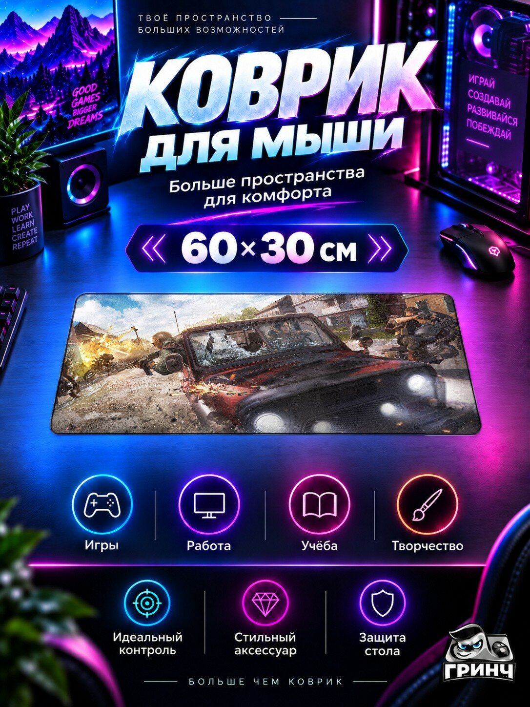 Игровой коврик для мыши 60×30 см — PUBG / пабг — Pubg Season 4 Car Chase