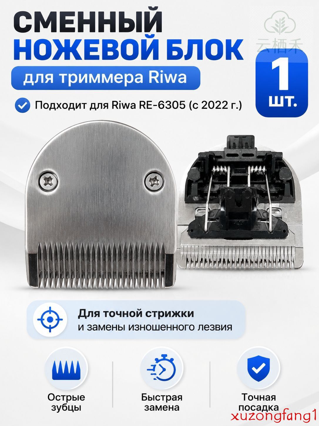 Триммер для волос mzm-20260728081016458, кол-во насадок 1