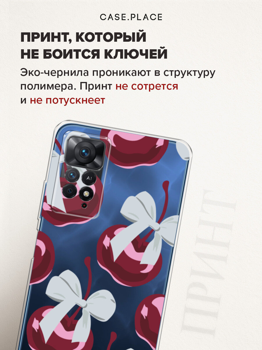 Чехол на Xiaomi Redmi Note 11 Pro/11 Pro 5G/11E Pro/12 Pro 4G / Сяоми Редми Нот 11 Про/Нот 11 Про 5G/Нот 11Е Про/Нот 12 Про 4G с принтом Вишенки с бантиками, прозрачный