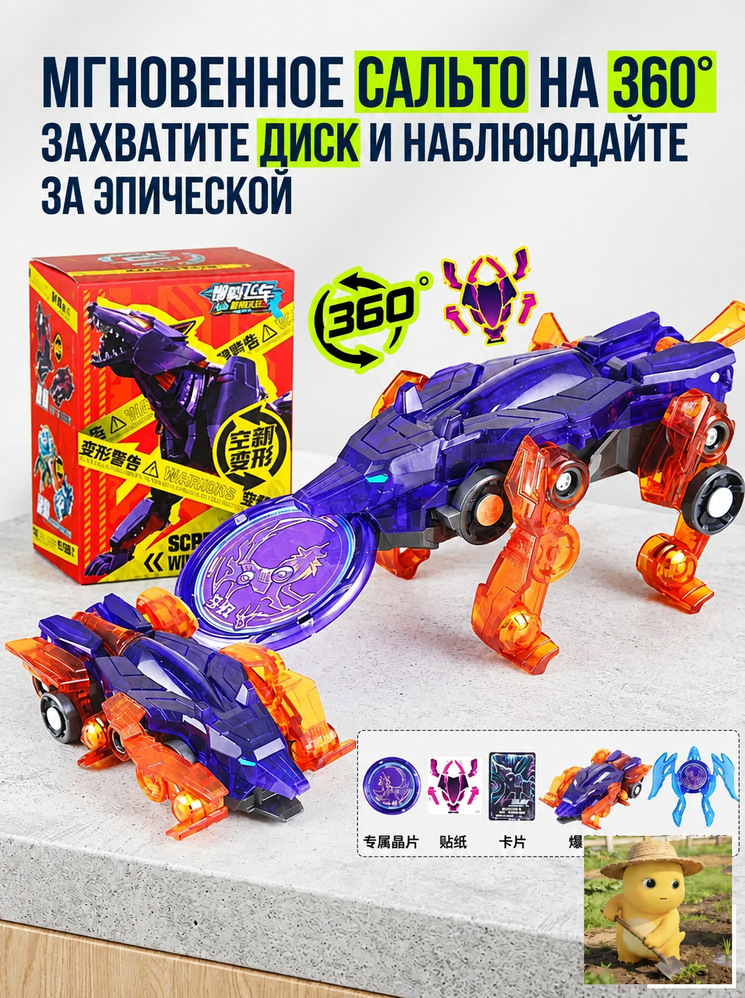 Трансформер Дикие Скричеры Тёмный Призрак с запуском диска и сальто, игрушка для мальчиков