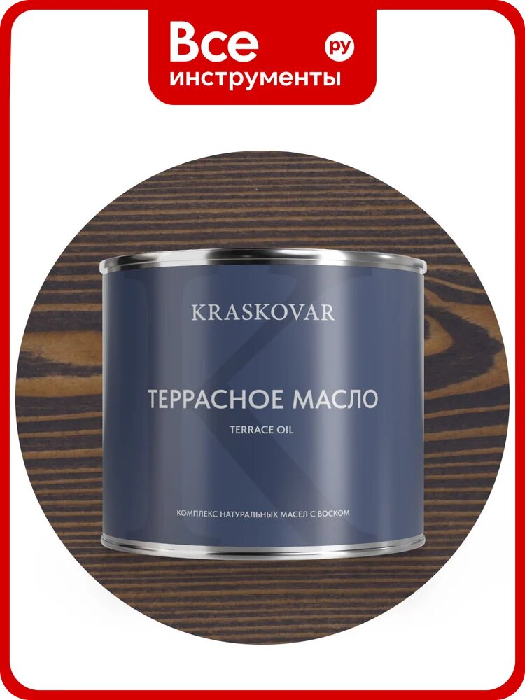 Масло террасное Kraskovar Антрацит 2,2л 2210