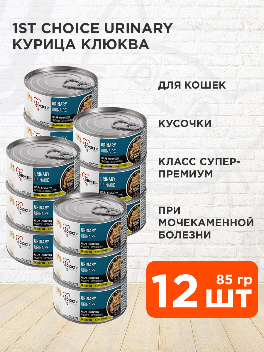 Корм влажный 1st Choice Cat Adult Urinary беззерновой для кошек, при мочекаменной болезни, курица и клюква, 85 г 12 шт