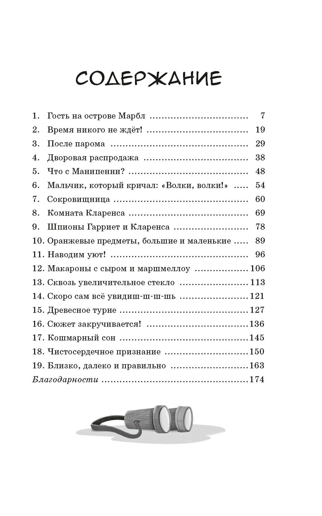 Пропажа на распродаже — фото 1