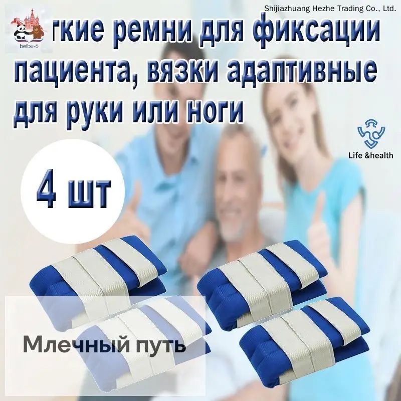 Защита запястья