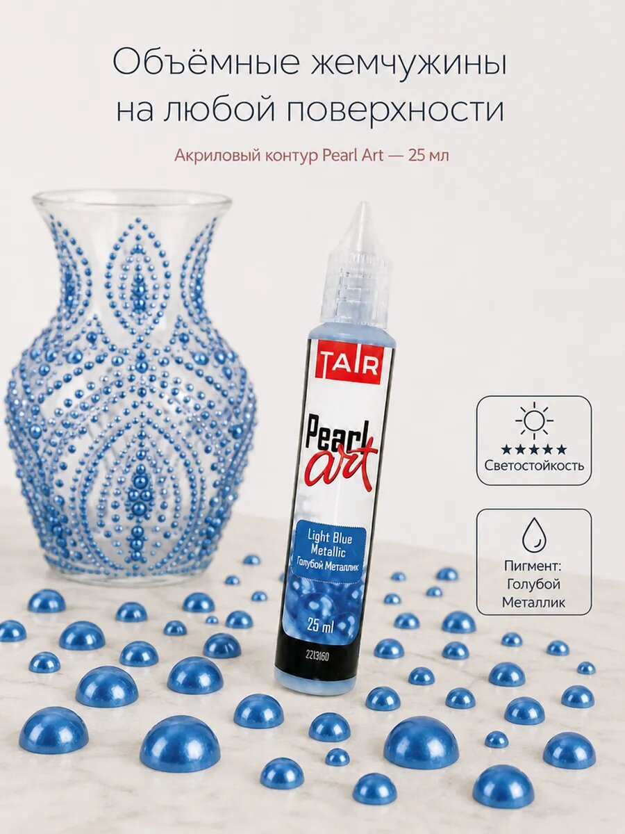 Краска акриловая для создания жемчужин Pearl Art, акриловый контур "Таир", туба 25 мл, Голубой Металлик