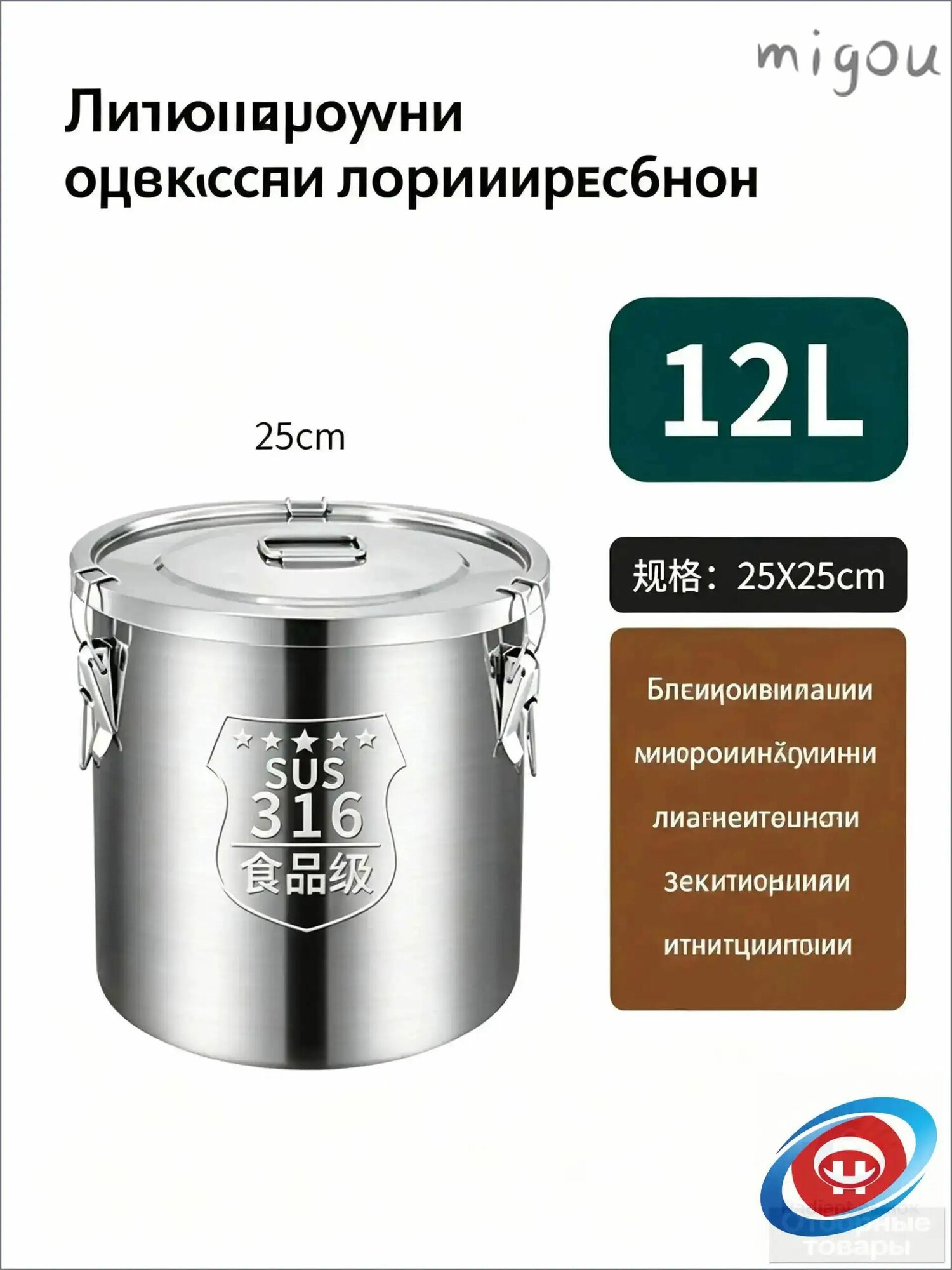 Кадка для продуктов 12 л нержавеющая сталь