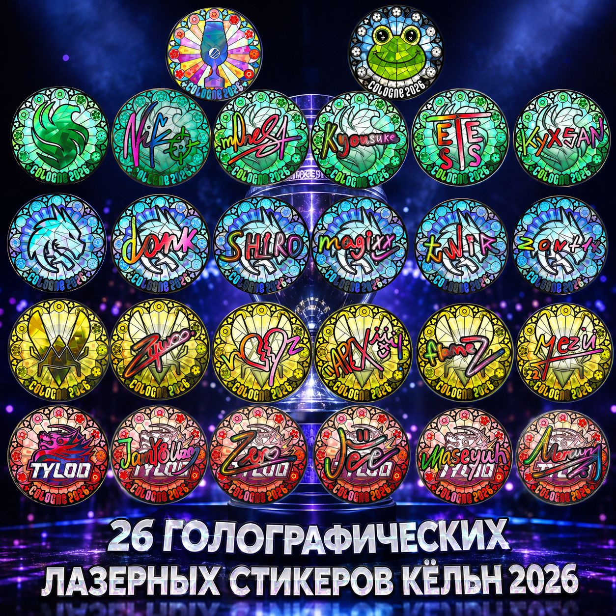 Наклейки, листов: 26