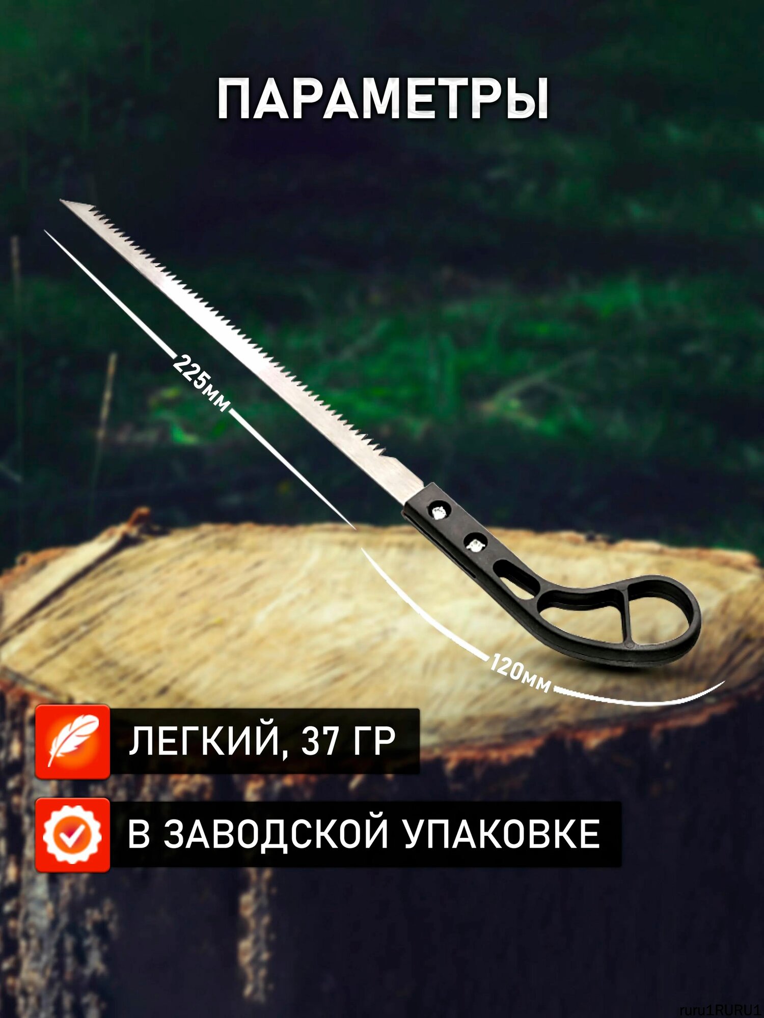 Пила для сада, веток/ Ножовка по дереву, для гипсокартона, ПВХ труб, / Пила садовая ручная прямая, для кустов, веток, деревьев