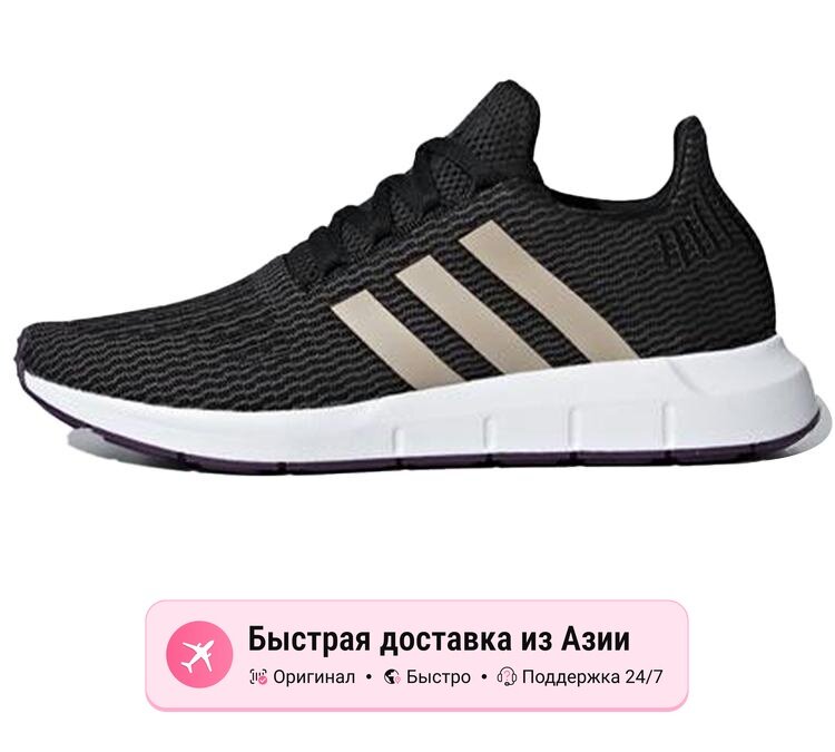 Кроссовки adidas Originals Swift Run