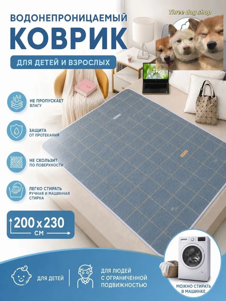 Многоразовая непромокаемая пеленка 200x230 см для детей и взрослых, водонепроницаемая, голубая