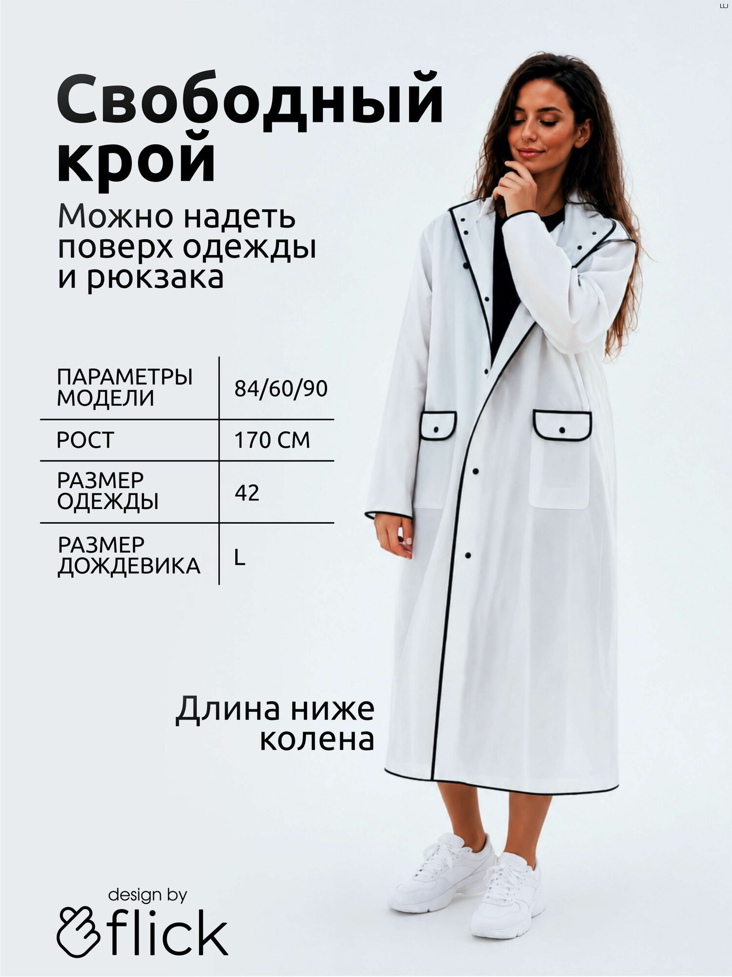 Плащ-дождевик Базовая коллекция, размер XL 50-52, черный — фото 1