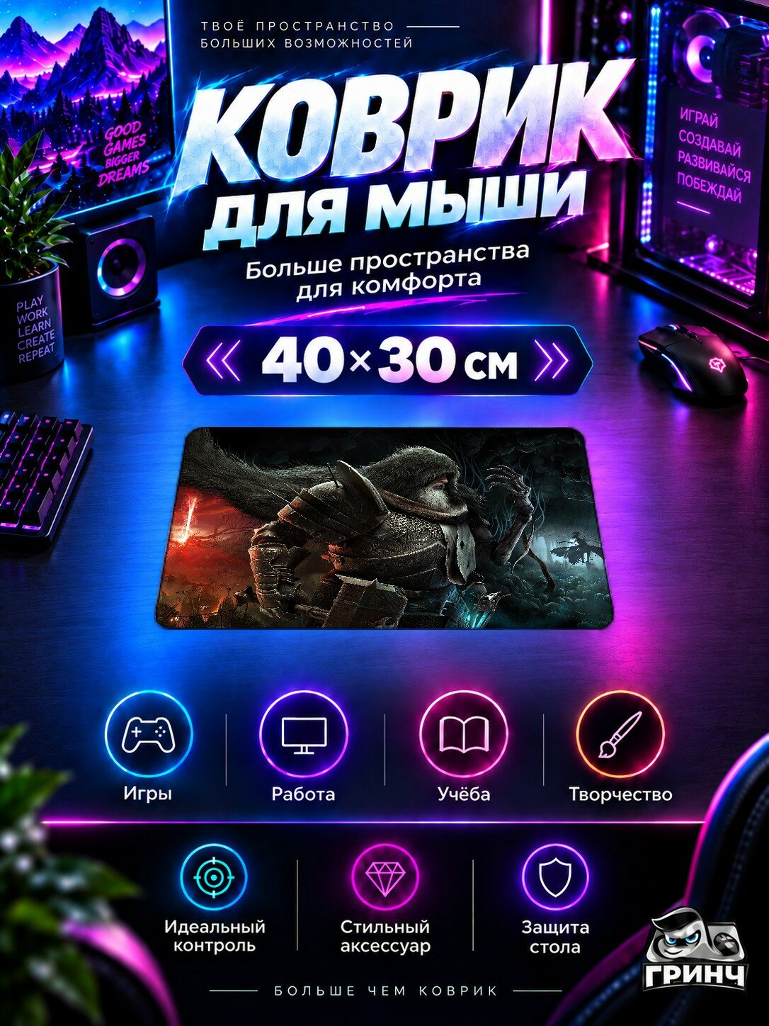 Игровой коврик для мыши Lords of the Fallen / Лорды павшиx — Lords Of The Fallen 40х30 см L