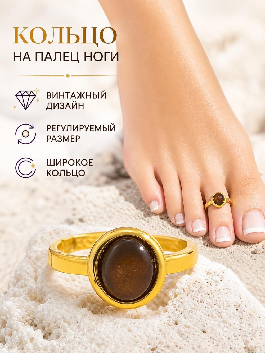 Кольцо на палец ноги