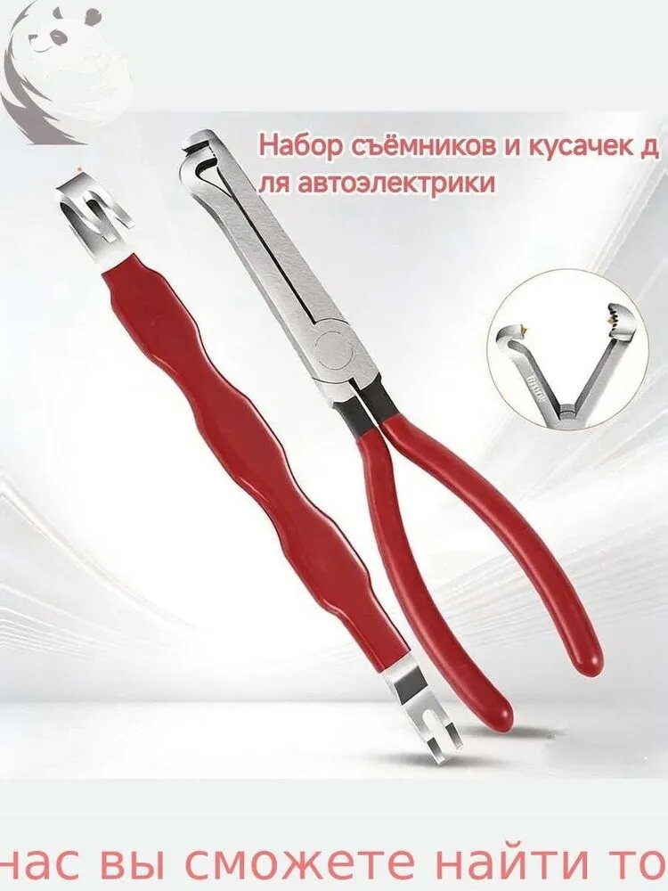 Набор инструментов для автоэлектрика: съёмники предохранителей и разъёмов, кусачки