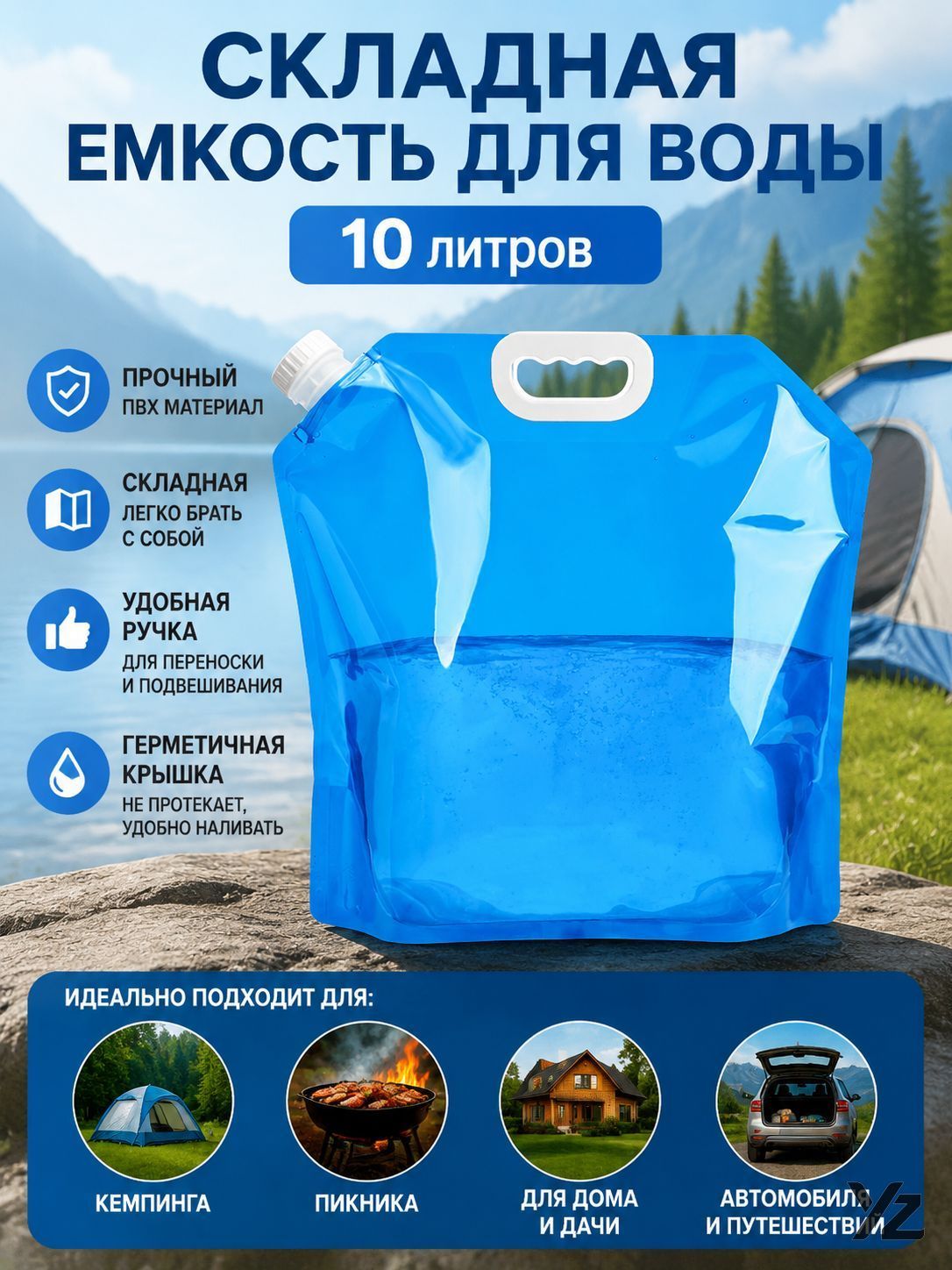 Складная и портативная сумка для воды для кемпинга на открытом воздухе