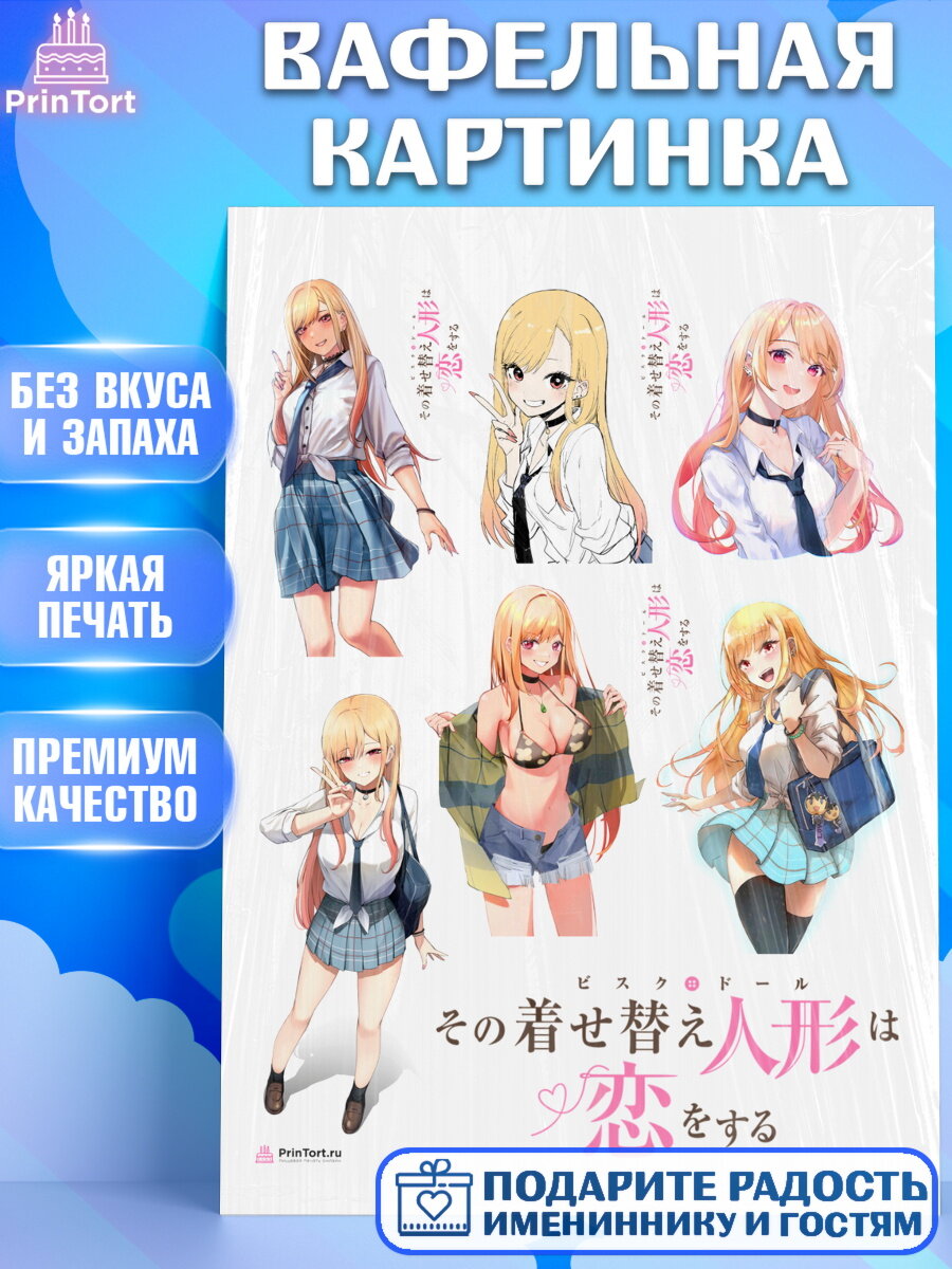 Вафельная картинка для торта Фарфоровая кукла. Украшения для торта на День Рождения. Декор для выпечки PrinTort