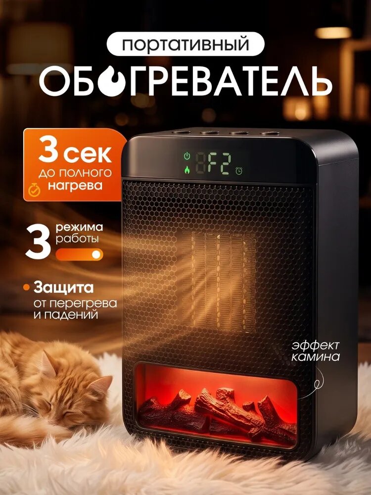 Обогреватель электрический для дома 1000 Вт, Тепловентилятор с быстрым нагревом