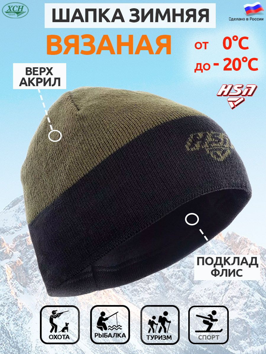 Шапка зимняя для охоты рыбалки туризма прогулок(хаки/черный) ХСН